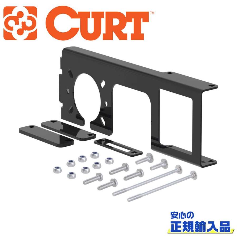 [CURT(カート)正規代理店]配線/トレーラーワイヤー用ブラケット レシーバーサイズ 2インチ 汎用/58000 : DOLONCO ...