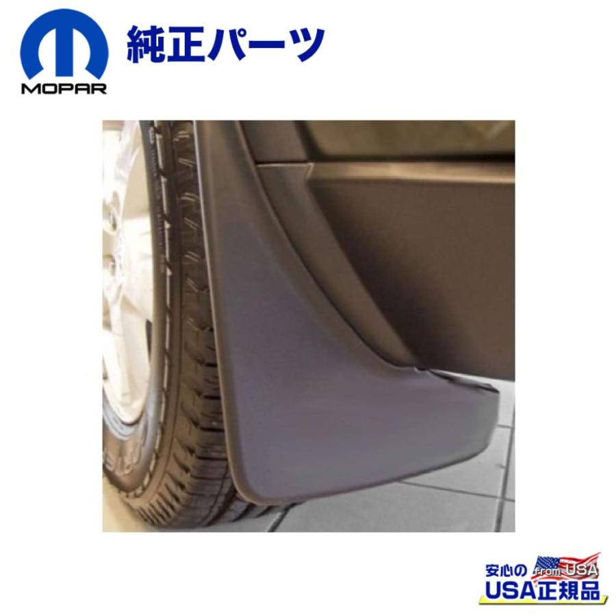 クライスラー・ジープ [MOPAR(モパー)USA正規品]マッドガード [Cherokee]ロゴ入り フロント2ピース ブラック JEEP ...