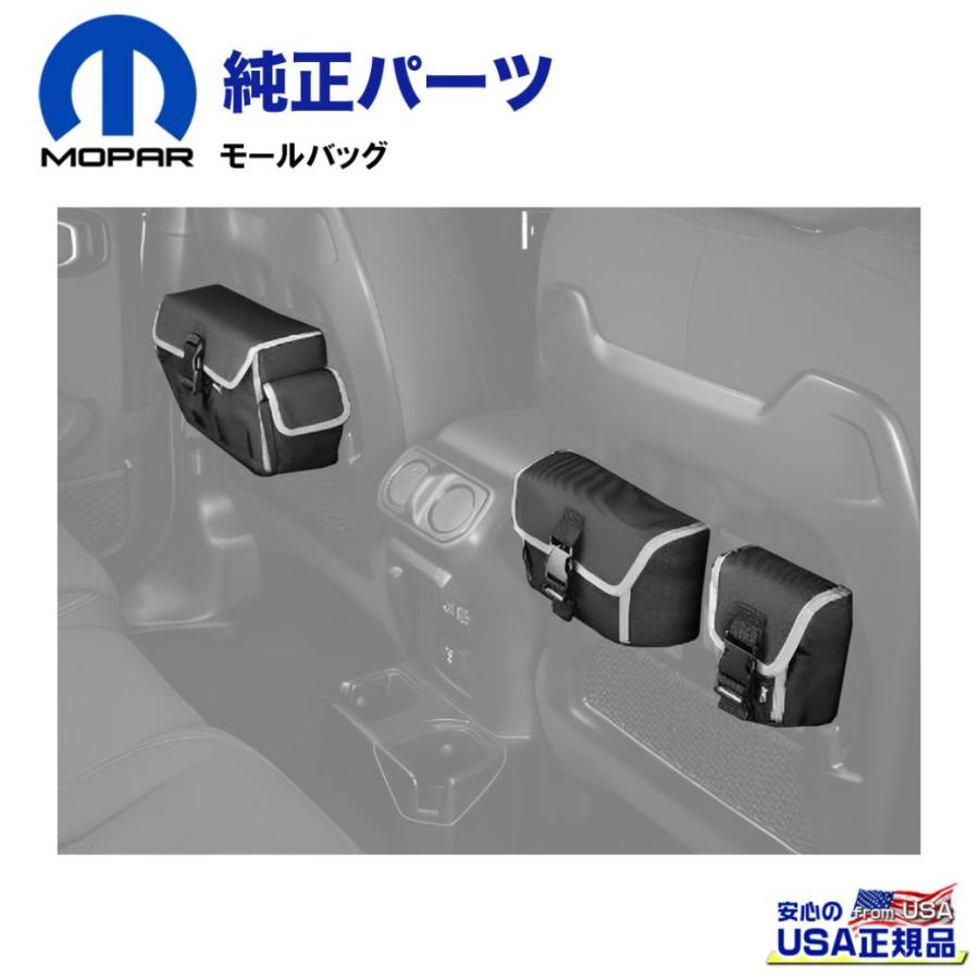 クライスラー・ジープ [MOPAR (モパー) USA正規品]モールバッグ 3個セット Jeep Wrangler ジープ ラングラー JL ...