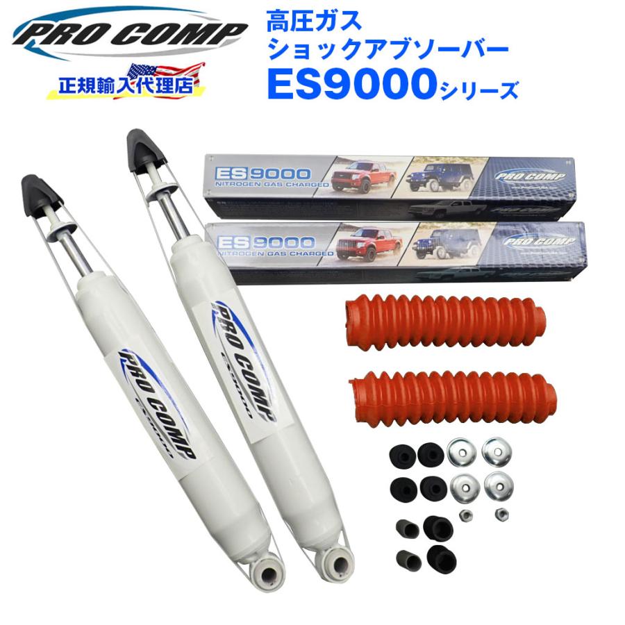 Pro Comp プロコンプ 正規代理店 ES9000 フロント TOYOTA ランドクルーザー 60 80 07-90 01 4-6インチ ...