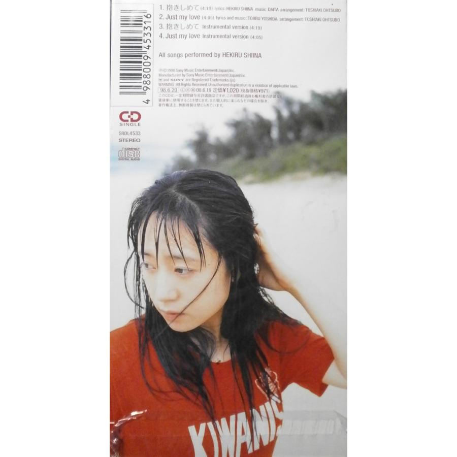 8cmCDs新品 椎名へきる / 抱きしめて (SRDL−4533) :402533:CDshop ドルフィン - 通販 - Yahoo!ショッピング