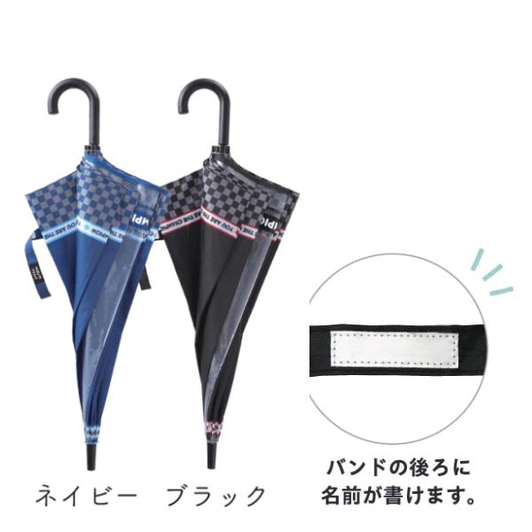 55cm 55センチ 学童子供傘 キッズ 丈夫なグラスファイバー製 窓付き ジャンプ傘 男児傘 男の子 24580 ブロックチェック ...
