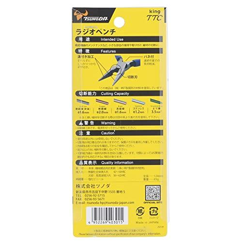 ツノダ(Tusnoda) King TTC ラジオペンチ 115mm MR-115 : domaru0385e26663 : domarushop - 通販 - Yahoo!ショッピング