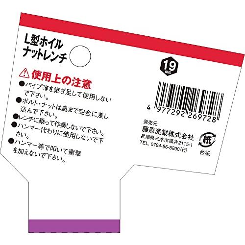 SK11 L型ホイルナットレンチ 19mm : domaru134e64433d : domarushop - 通販 - Yahoo!ショッピング