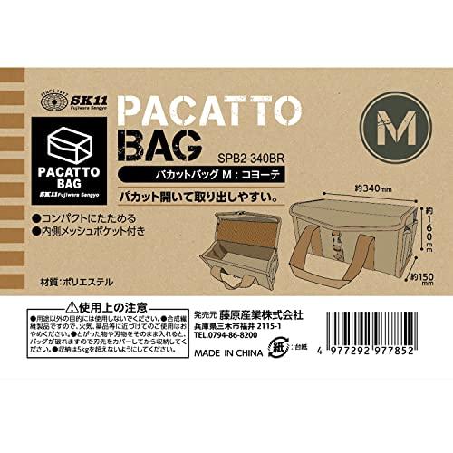 SK11 パカットバッグ M コヨーテ SPB2-340BR 作業用・大工用・アウトドア用 : domarushop - 通販 - Yahoo!ショッピング