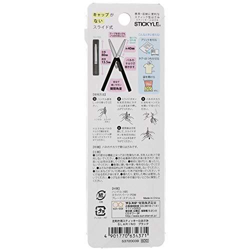 サンスター文具 携帯ハサミ スティッキール スラリノ 左利き用 ブラック S3720039 :domaru2b1fa81fc8:domarushop - 通販 - Yahoo!ショッピング