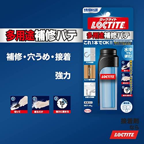 LOCTITE(ロックタイト) 多用途補修パテ 48g DHP-481 : domarushop - 通販 - Yahoo!ショッピング