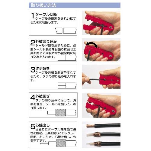3peaks 同軸ストリッパー(3C-2V用) TS-3 : domaru32a2a003cb : domarushop - 通販 - Yahoo!ショッピング