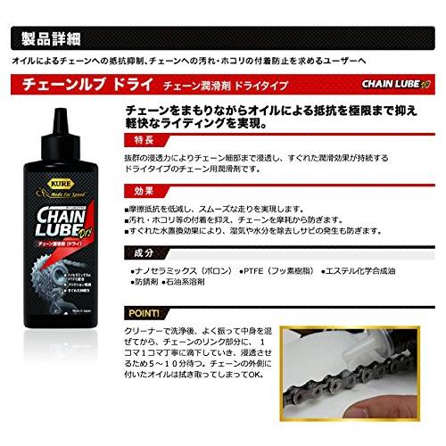KURE(呉工業) 自転車専用チェーンルブドライ No.1602 : domaru45a5ffcb97 : domarushop - 通販 - Yahoo!ショッピング