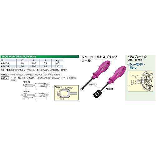 京都機械工具(KTC) シューホールドスプリングツール ABX-33 : domarushop - 通販 - Yahoo!ショッピング