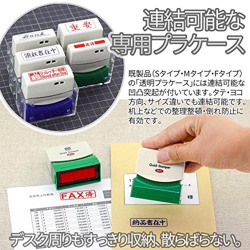 サンビー 浸透スタンプ印 クイックスタンパー Mタイプ ヨコ QMY-12 FAX済 赤インク : domaru9c629b9bf6 ...