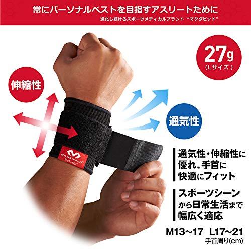 【東京ヤクルト 山田哲人選手 愛用ブランド】マクダビッド (McDavid) 手首 サポーター M513 スポーティニットリスト 左右兼用 固定 :domarue1c509af38 ...