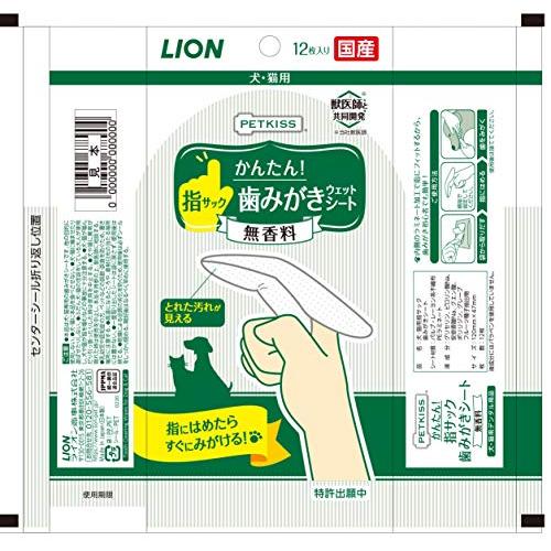 ペットキッス (PETKISS) 指サック歯みがきシート : domarushop - 通販 - Yahoo!ショッピング