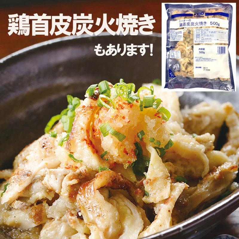 (冷凍) ケーオー 鶏ハラミ 炭火焼き 1ケース（500g×8袋入） (冷凍 食品 希少部位)[鶏ハツ、鶏首皮、もあります] : 34581-8set-1 : DON online shop ...