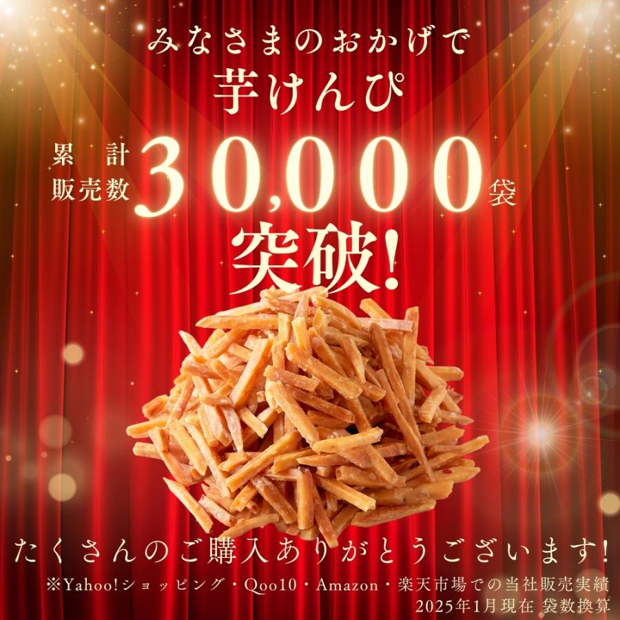 芋けんぴ 420g (210g×2袋) 希少糖 国産 黄金千貫 さつまいも かりんとう おやつ お茶請け 訳あり 簡易包装 スイーツ 1000円 ポッキリ 送料無料 : 食品・雑貨の総合通販 ...