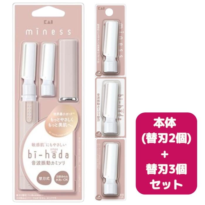 bi-hada 音波振動カミソリ ompa 本体 + 替刃3個 セット 貝印 カミソリ フェイスシェーバー 眉毛シェーバー 眉毛処理 女性 顔そり BPVL-2B B-3BPVL 送料無料 ...