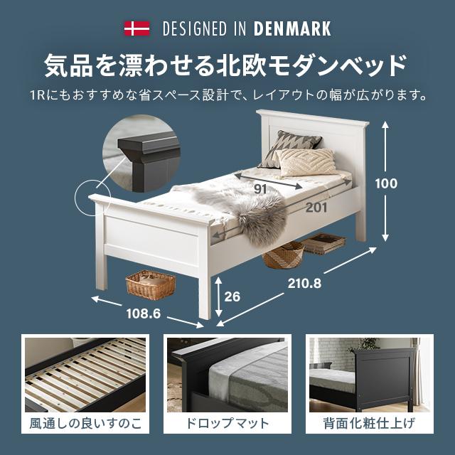 MODERN DECO ベッド すのこ すのこベッド セミシングルベッド MODERN DECO ベッド すのこ すのこベッド セミシングルベッド