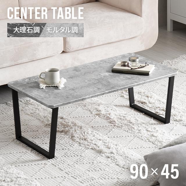 MODERN DECO センターテーブル 幅90cm テーブル おしゃれ MODERN DECO センターテーブル 幅90cm テーブル おしゃれ