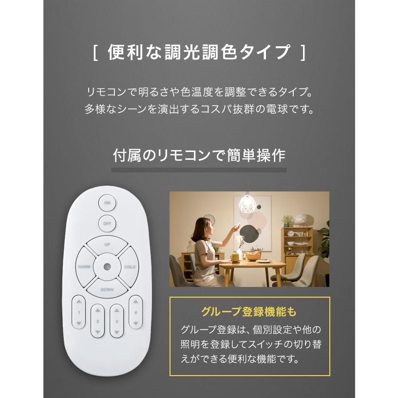 MODERN DECO 照明 ライト 調光調色電球 リモコン付き 照明器具 MODERN DECO 照明 ライト 調光調色電球 リモコン付き 照明器具