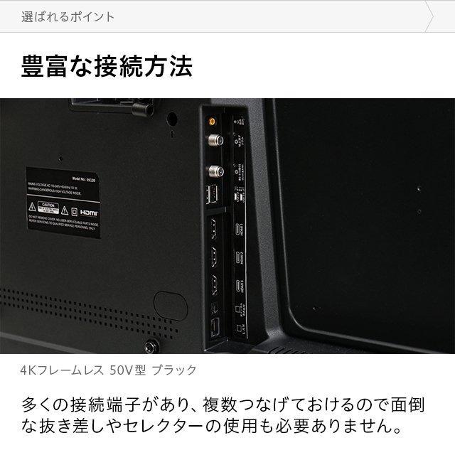 MODERN DECO 4Kテレビ 50型 50インチ フレームレス 4K液晶テレビ MODERN DECO 4Kテレビ 50型 50インチ フレームレス 4K液晶テレビ