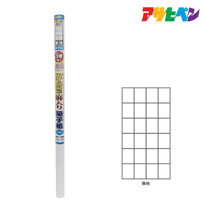 アサヒペン 障子紙 UV3倍強い麻入りアイロン障子紙 94cmX3.6m 6141 無地 : ドンドンエース - 通販 - Yahoo!ショッピング