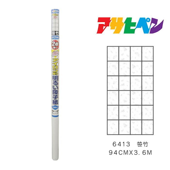 アサヒペン UV2倍強い明るいアイロン障子紙 94cmX3.6m 6413 笹竹 障子紙 : ドンドンエース - 通販 - Yahoo!ショッピング