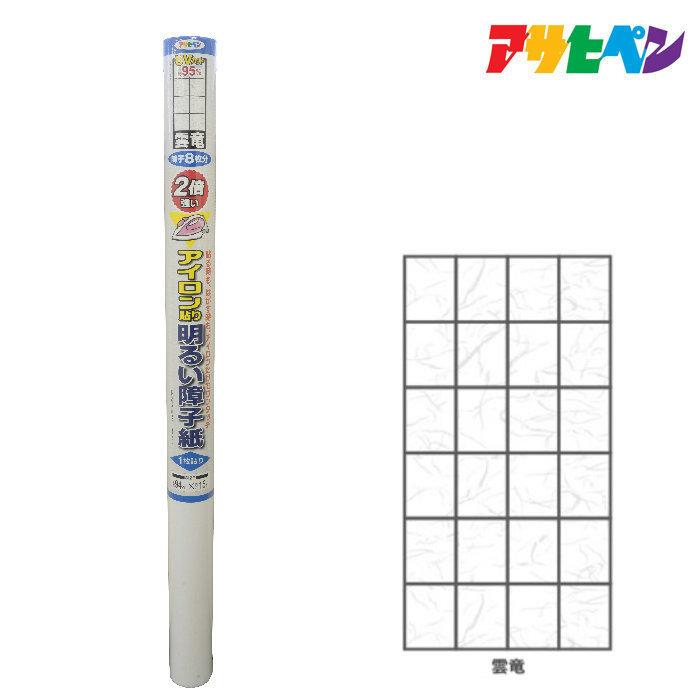 障子紙 アサヒペン UV2倍強い明るいアイロン障子紙 94cmX15m 6432 雲竜 :asp-4970925145895:ドンドンエース - 通販 - Yahoo!ショッピング