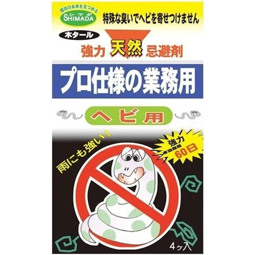 プロ使用 ヘビの天然忌避剤 13gx4個入 SHIMADA ヘビ対策 蛇対策 ヘビ撃退 : ドンドンエース - 通販 - Yahoo!ショッピング