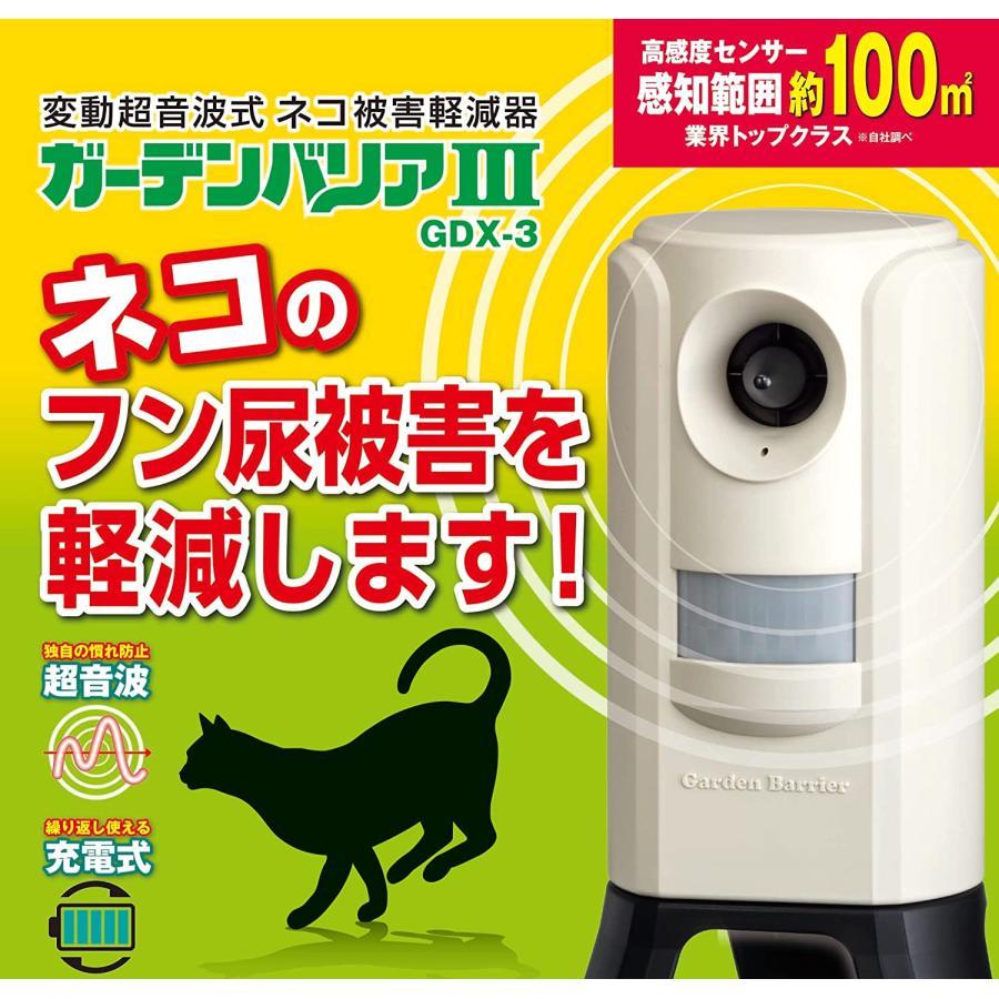 ユタカメイク ガーデンバリア3 充電式 GDX-3 ネコ対策 猫対策 ネコ除け 猫除け 超音波 : ドンドンマーケット - 通販 - Yahoo!ショッピング