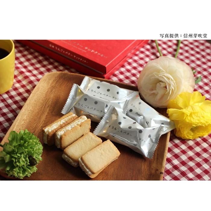信州りんご＆バターサンドクッキー12個入（送料込Y便／明細・のし不可