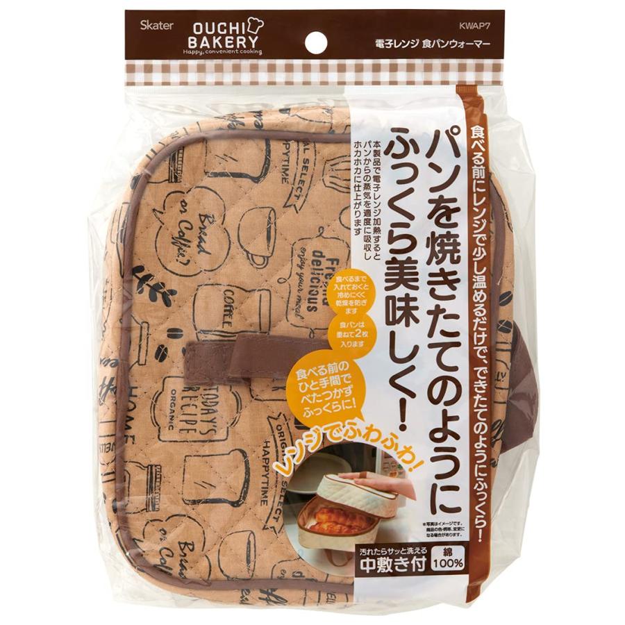スケーター SKATER 電子レンジ用 パンウォーマー カフェ KWAP7 (プレゼント 入学祝い 保育園 子供 女の子 小学生 かわいい おしゃれ ピクニック 遠足 お返し) : 生活雑貨 ...