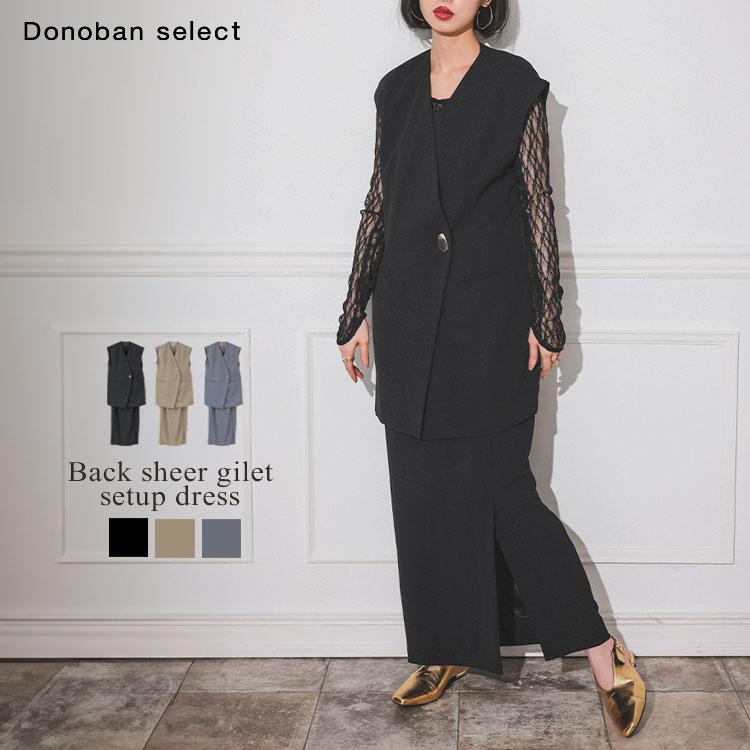 DONOBAN レディース ワンピース ドレス back sheer gilet setup DONOBAN レディース ワンピース ドレス back sheer gilet setup