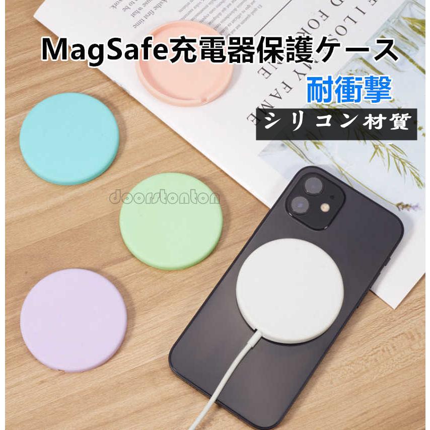 シリコン QI充電器ケース ワイヤレス充電器ケース スマホ充電器カバー MagSafe充電器ケース 表面保護 耐衝撃 傷付きにくい ...