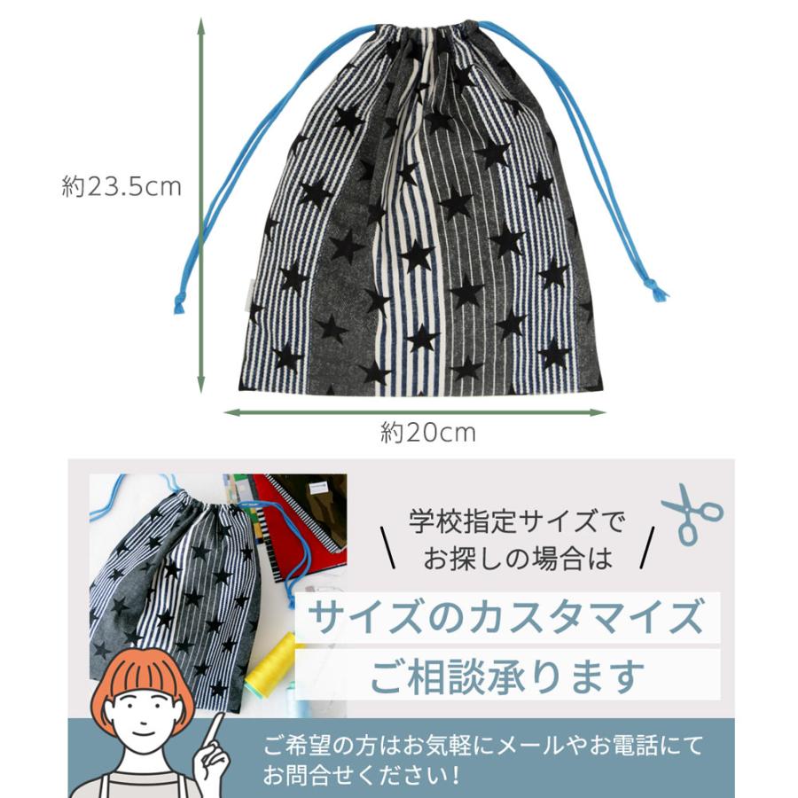 巾着袋 小サイズ コップ袋 お箸袋 名入れ刺繍 Sサイズ 男の子 卒 巾着袋 小サイズ コップ袋 お箸袋 名入れ刺繍 Sサイズ 男の子 卒