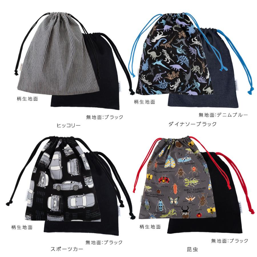 巾着袋 小サイズ コップ袋 お箸袋 名入れ刺繍 Sサイズ 男の子 卒 巾着袋 小サイズ コップ袋 お箸袋 名入れ刺繍 Sサイズ 男の子 卒