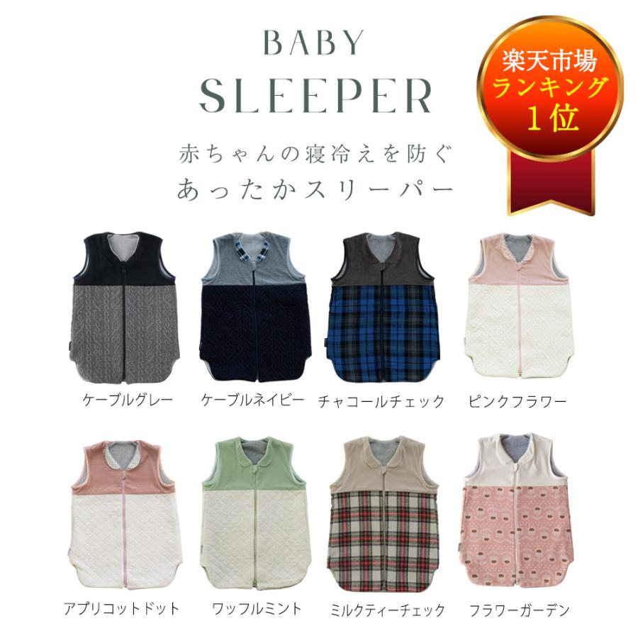 スリーパー 防寒 上質 【名前刺繍可能】日本製 秋 冬 ベビー キッズ ベスト おでかけ 男の子 女の子 出産祝い 人気 DORACO ...