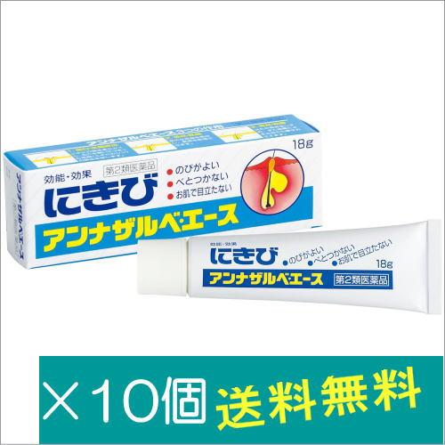 アンナザルベ アンナザルベ・エース 18g×10個【第2類医薬品】ポイント利用 : どらどらドラッグ - 通販 - Yahoo!ショッピング