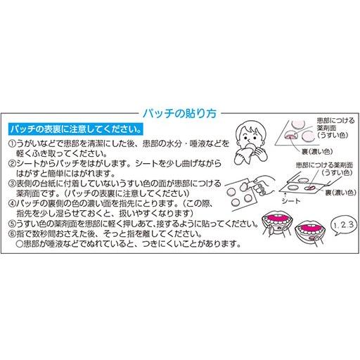 大正製薬 口内炎パッチ大正クイックケア10枚【指定第2類医薬品】ポイント利用 : どらどらドラッグ - 通販 - Yahoo!ショッピング