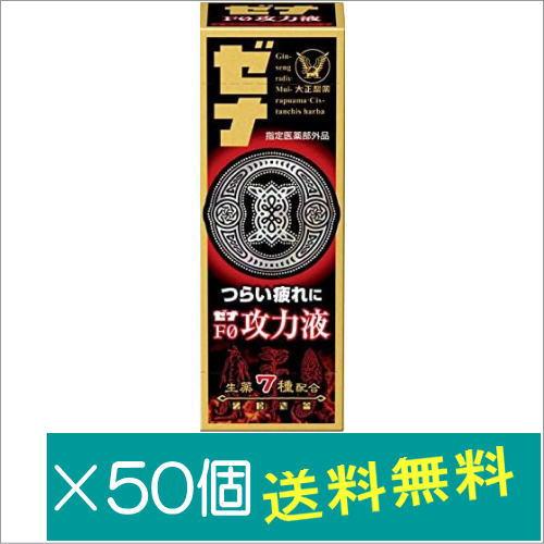 ゼナ ゼナF0攻力液 50mL×50個【指定医薬部外品】ポイント利用 : どらどらドラッグ - 通販 - Yahoo!ショッピング