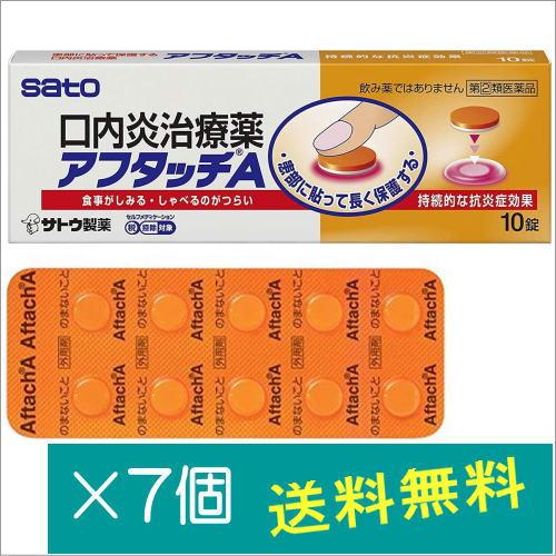 アフタッチ アフタッチA10錠×7個【指定第2類医薬品】ポイント利用 : どらどらドラッグ - 通販 - Yahoo!ショッピング