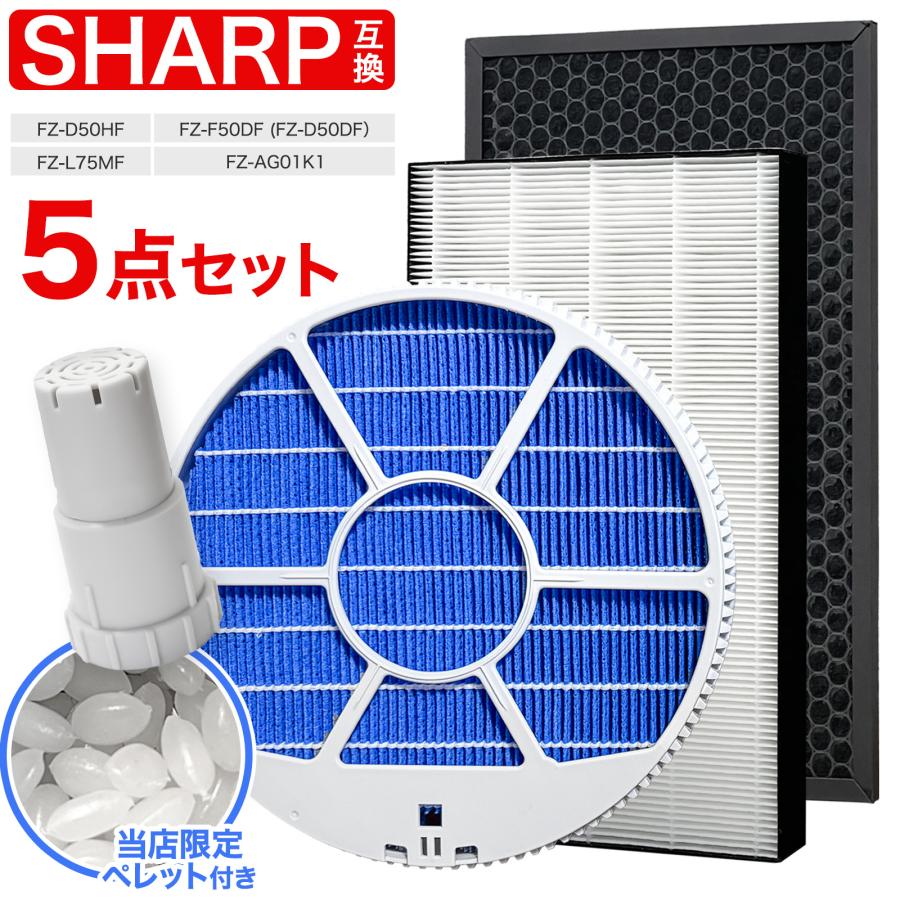 プラズマクラスター 【レビュー特典あり】加湿フィルター枠あり FZ-L75MF FZ-D50HF FZ-F50DF FZ-AG01K1 集じんフィルター 脱臭フィルター イオンカートリッジ ...