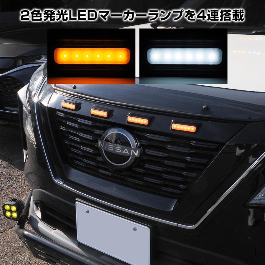 エクストレイル T33 LED グリルマーカー ボンネット フロントノーズ アッパーカバー カスタム パーツ 外装 : ヨンクスタイル - 通販 - Yahoo!ショッピング