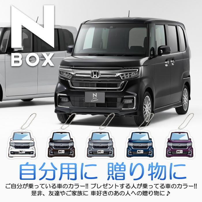 N-BOX JF3 JF4 後期 キーホルダー キーリング チャーム アクセサリー イラスト かわいい ドレスアップ カスタム デフォルメ アクリル ホンダ (印刷) :KR-JF3-B ...