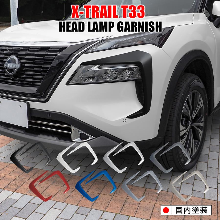 エクストレイル T33 フォグランプトリムカバー 2P ガーニッシュ パネル ベゼル プロテクター ダークメタルグレー : ヨンクスタイル - 通販 - Yahoo!ショッピング