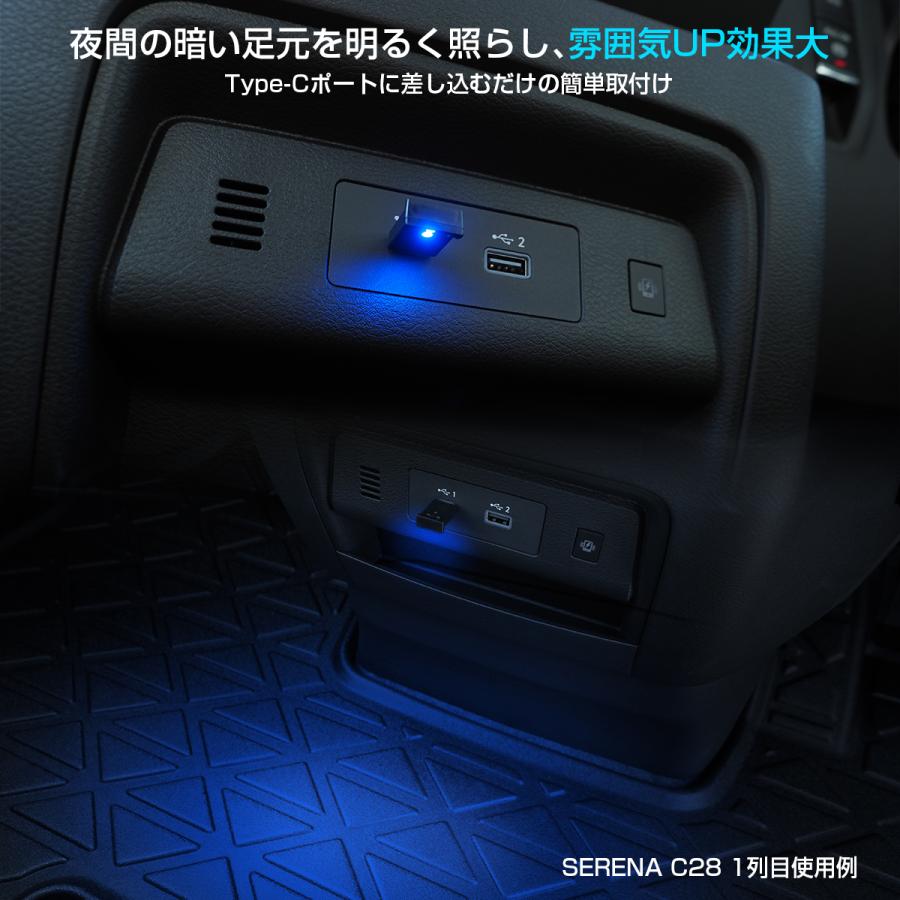 セレナ C28 USB型 Type-C LED 5P イルミネーション ライト 明暗センサー 調光機能 発光カラー8色 点滅モード : ヨンクスタイル - 通販 - Yahoo!ショッピング