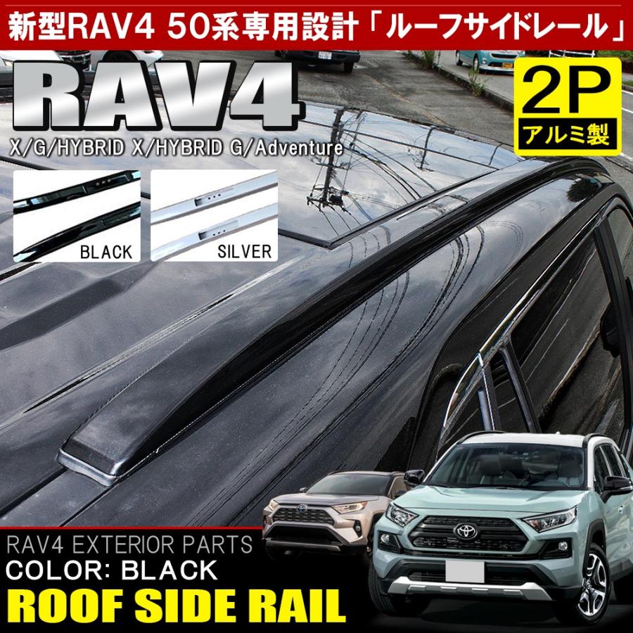 新型 RAV4 パーツ 50系 PHV ルーフレール ルーフラック 2P 後付け ベース ルーフキャリア メッキ アウトドア用品 便利グッズ 外装 : ヨンクスタイル - 通販 - Yahoo ...
