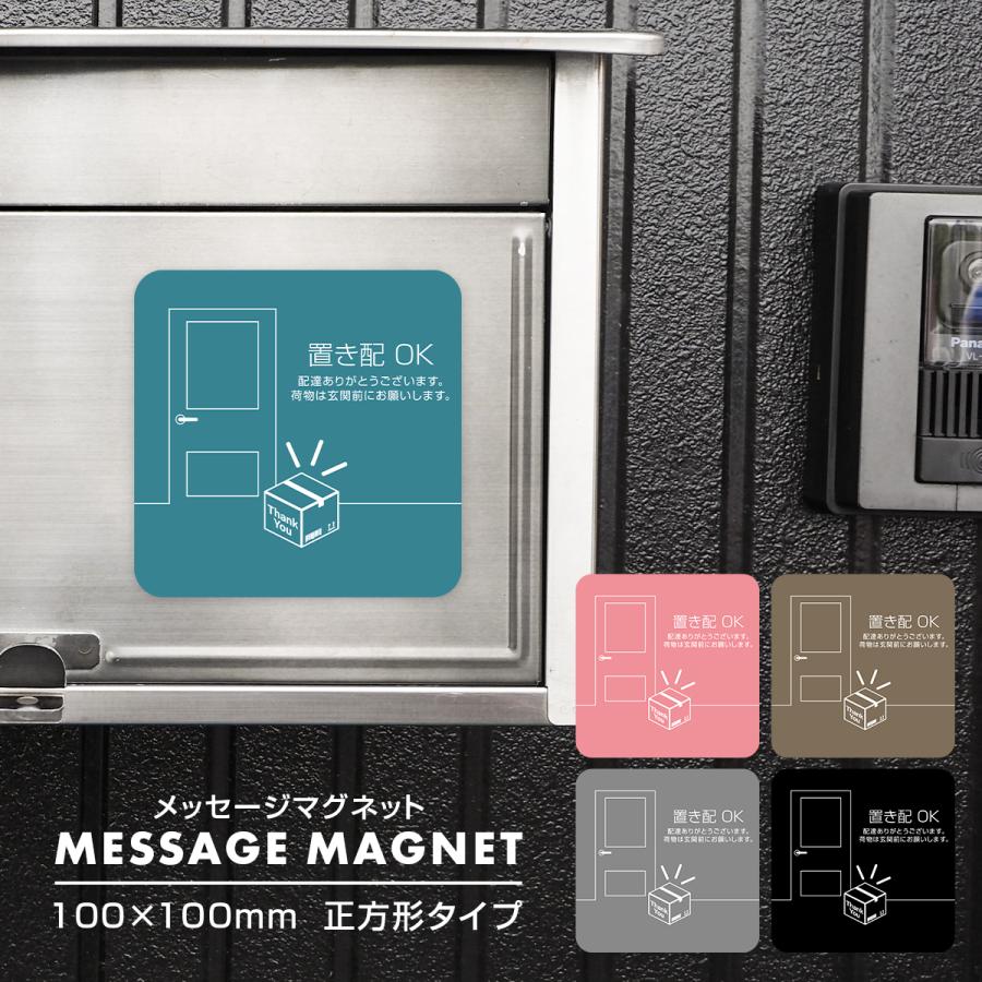 置き配 マグネット 置き配OK 配達ありがとうございます 正方形 置き配 マグネット 置き配OK 配達ありがとうございます 正方形