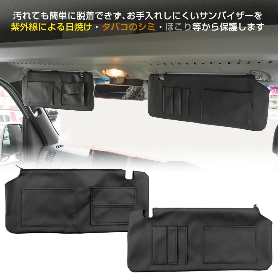 新型 ハイゼットカーゴ S700V S710V ダイハツ 2P サンバイザー カバー PVCレザー ブラック : ヨンクスタイル - 通販 - Yahoo!ショッピング