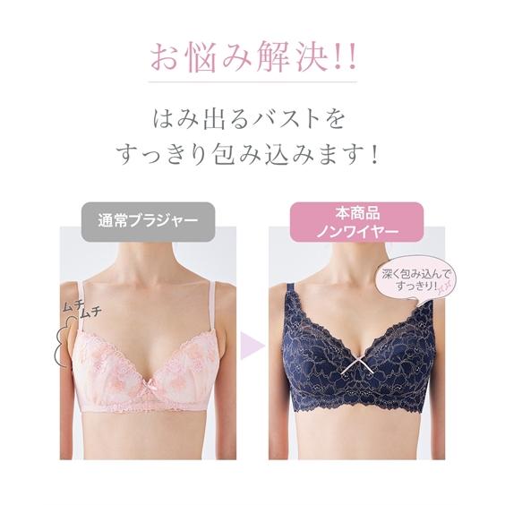 ニッセン ブラジャー (B70-F80) 脇高 フルカップ ノンワイヤーブラ (日本製線画調レース)( トリンプ )(n，FULLRE) 女性 下着 レディース フルカップブラ : Doris ...
