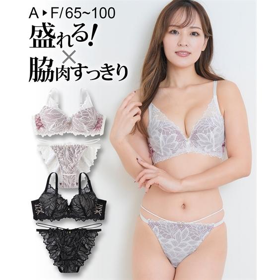 ニッセン ブラショーツセット (A65/M-D80/L) 脇高 サイドレースアップ 女性 下着 レディース ブラジャー ショーツ セット 盛り 小胸 谷間 : Doris mieux by ...